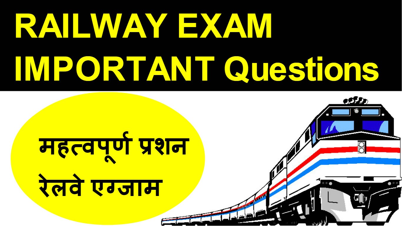 Previous Exam Related Railway Important Question 05 01 2017 Short previous-exam-related-railway-important-question-05-01-2017-short